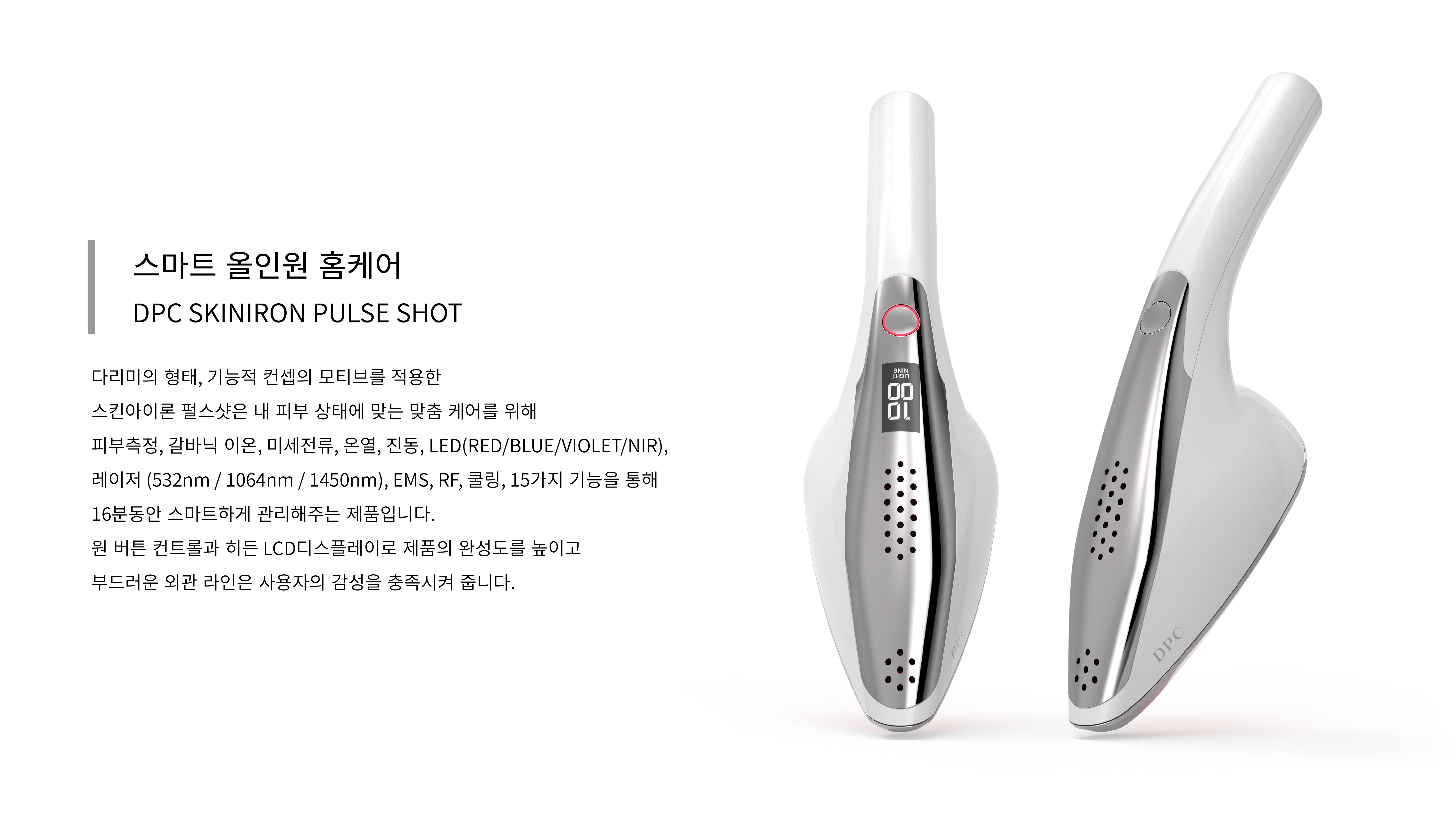 제품디자인회사 | 디자이니어 DESIGNEER